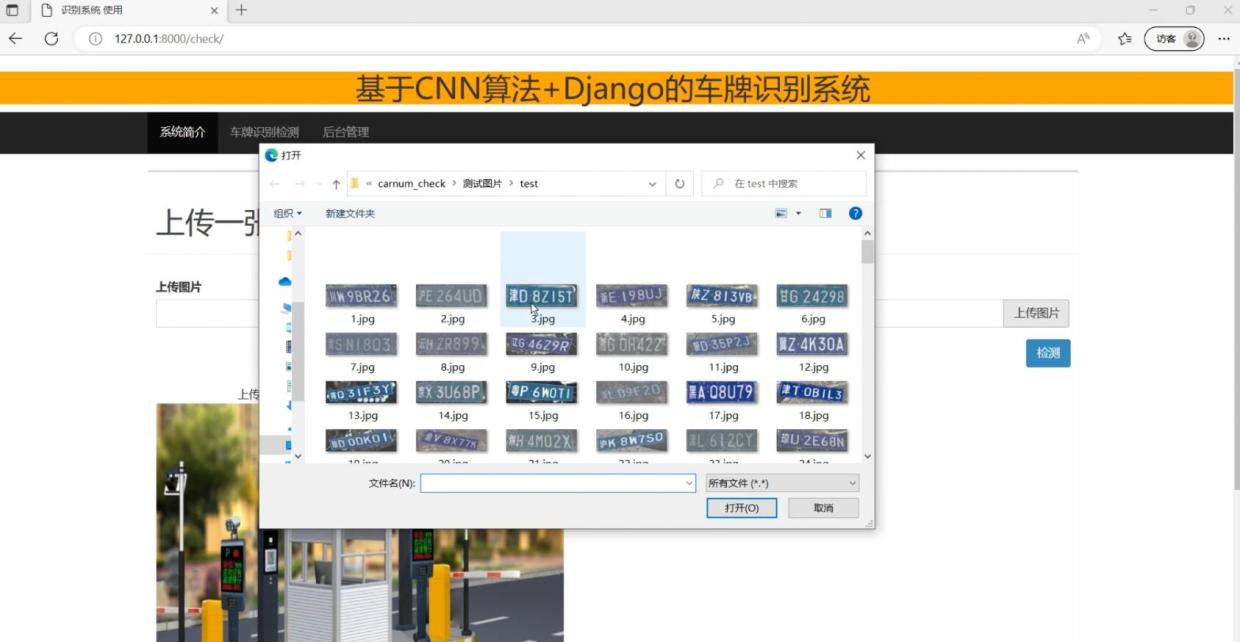 车牌识别系统python语言cnn算法django框架 深度学习 Tensorflow 毕业设计 源码python源码之家 讯飞ai开发者社区