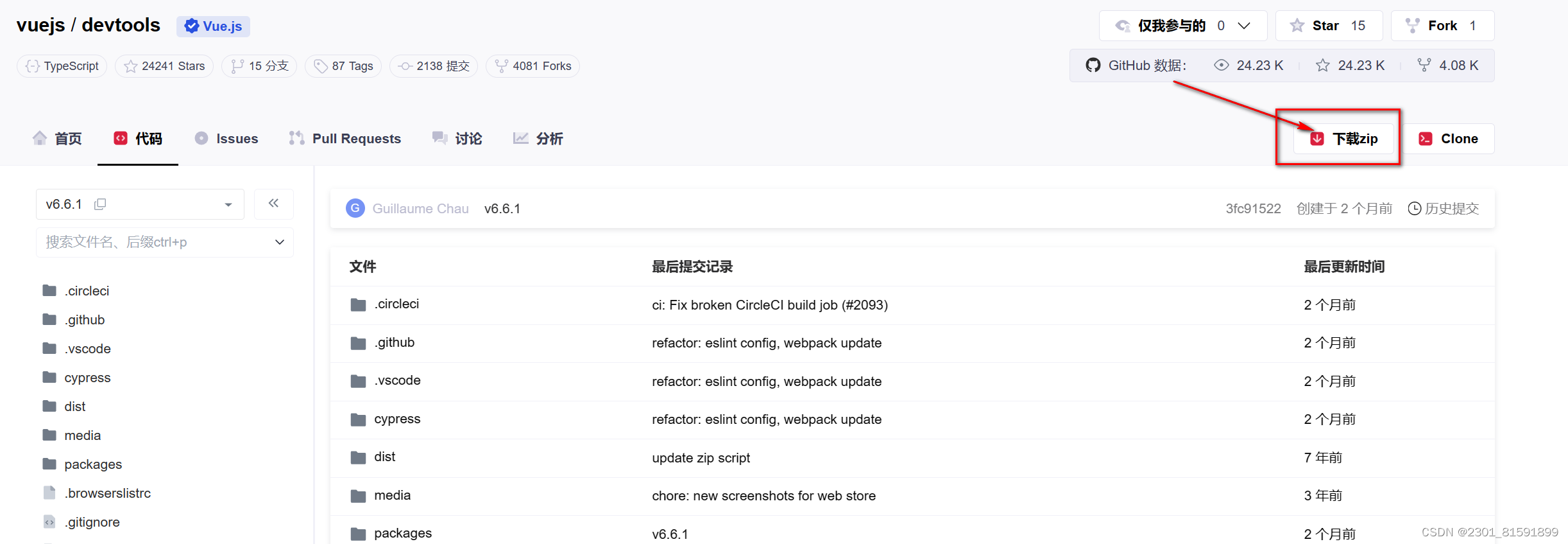 Vue3 Devtools开发者工具制作与安装vue3 Devtools Csdn博客