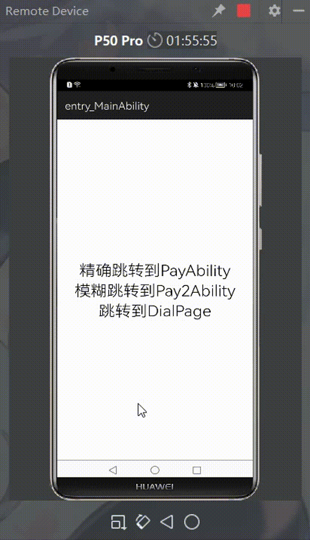 记录一下HarmonyOS开发app时跳转Ability（withAction方法）无反应的问题_harmony开发页面跳转卡住-CSDN博客