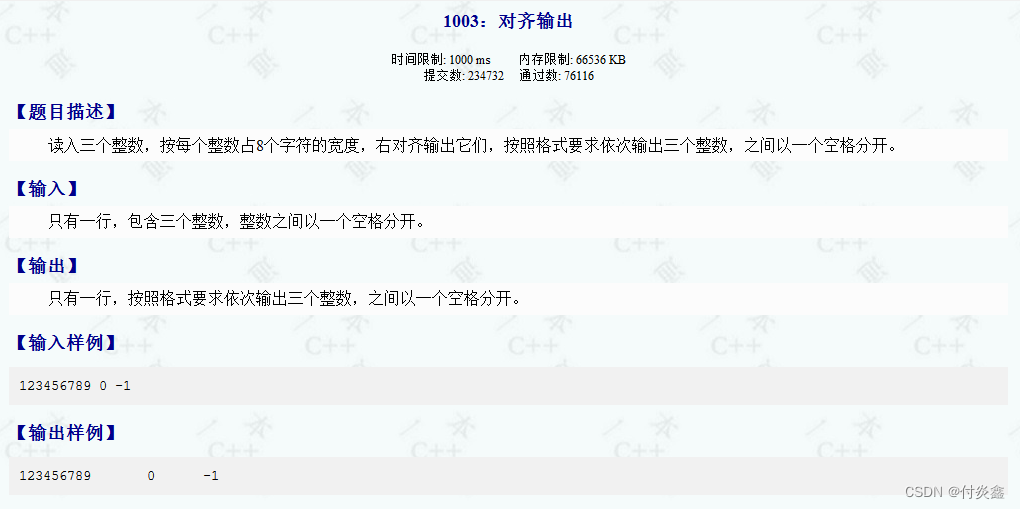 信息学奥赛一本通P1003详解_一本通1003答案-CSDN博客