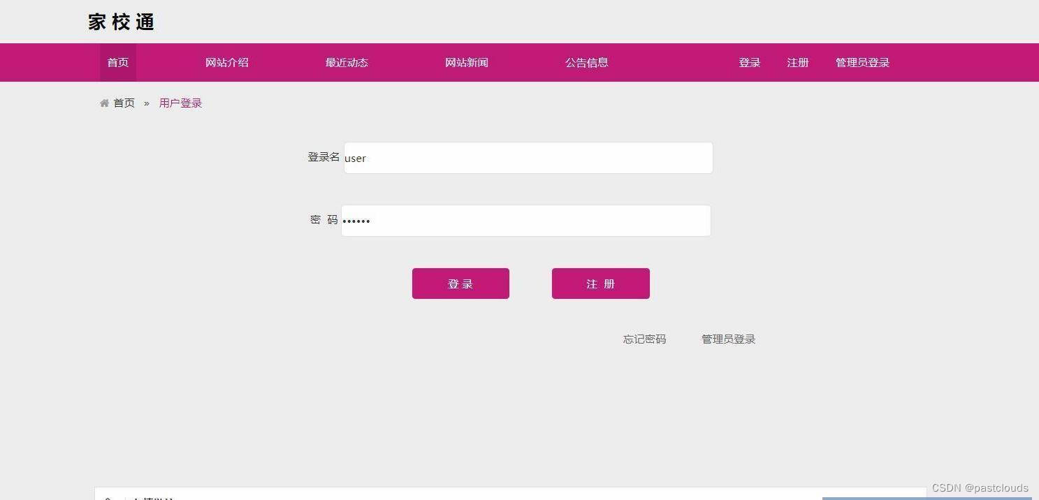 Java项目:家校通管理系统(java+SSM+JSP+bootstrap+echarts+Mysql)_list = dao.queryall();-CSDN博客