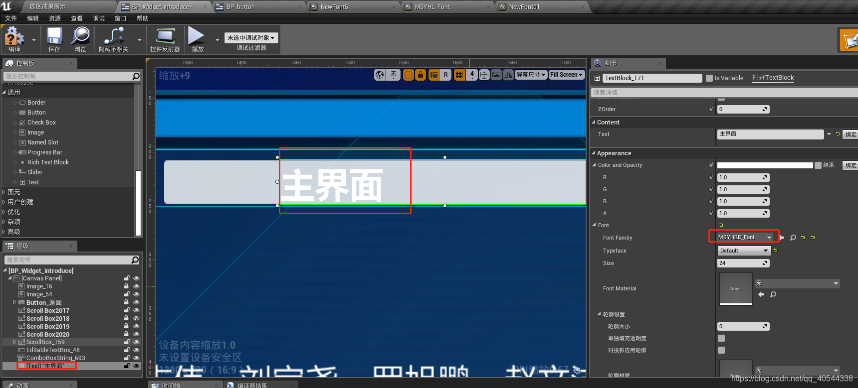 UE4字体设置教程-CSDN博客