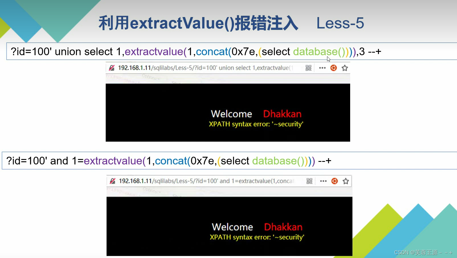 报错注入（extractvalue,updatexml)_extractvalue函数三个参数-CSDN博客