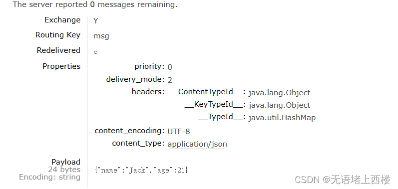 Rabbitmq的消息转换器java Rabbitmq 消息转换器 Csdn博客 5836