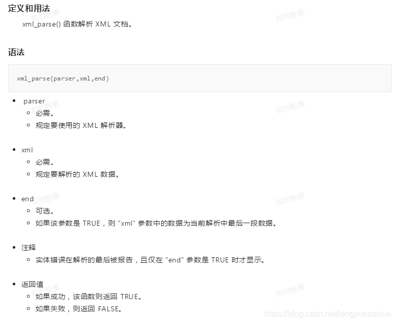 xml_parse() 函数_oracle xmlparse函数是否推荐使用-CSDN博客