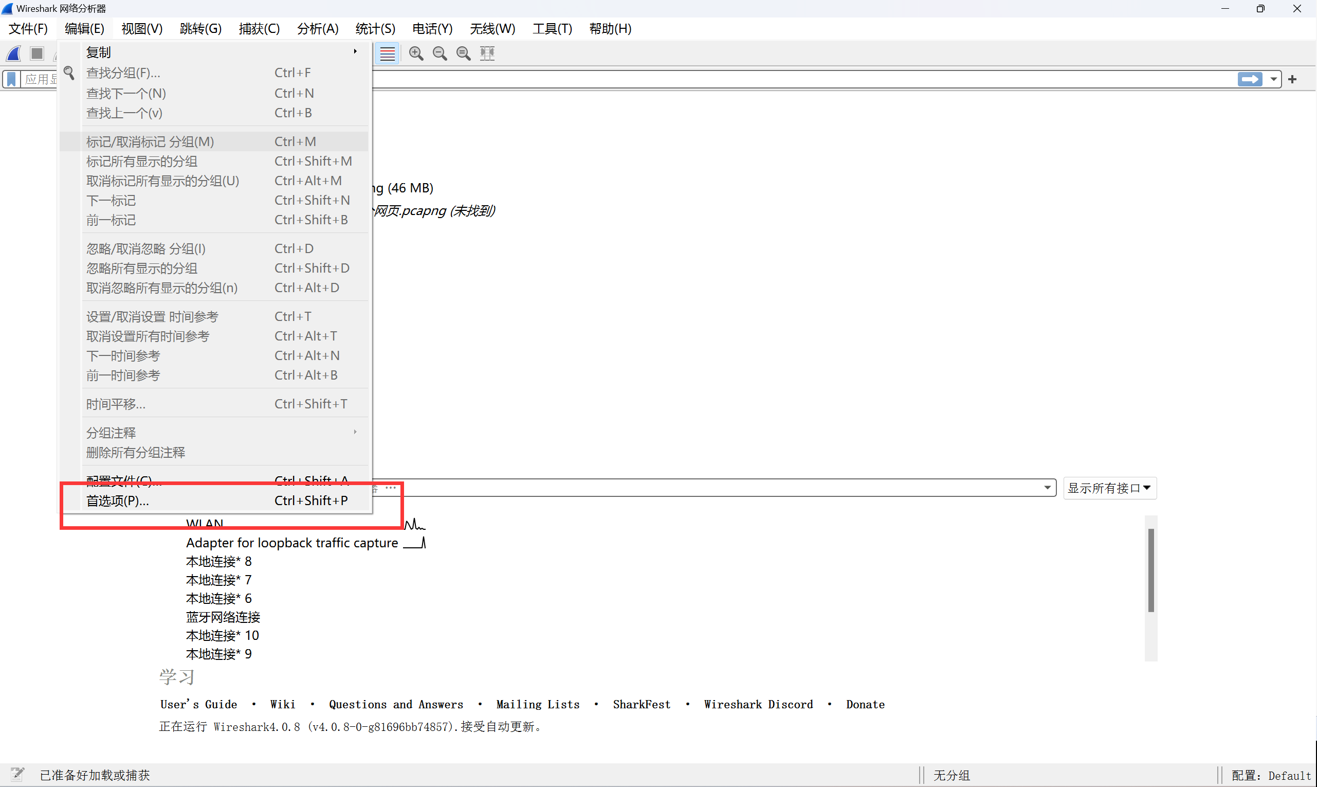 wireshark的学习使用_ssh wireshark key log file-CSDN博客