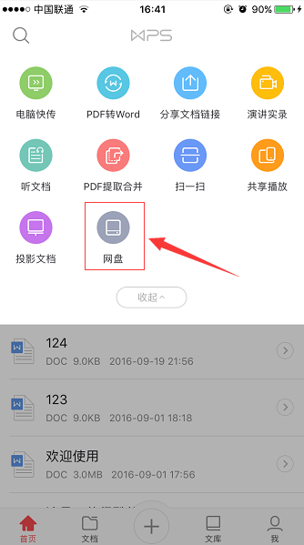 php webdav账户,用户分享 如何在WPS中启用WebDAV？-CSDN博客