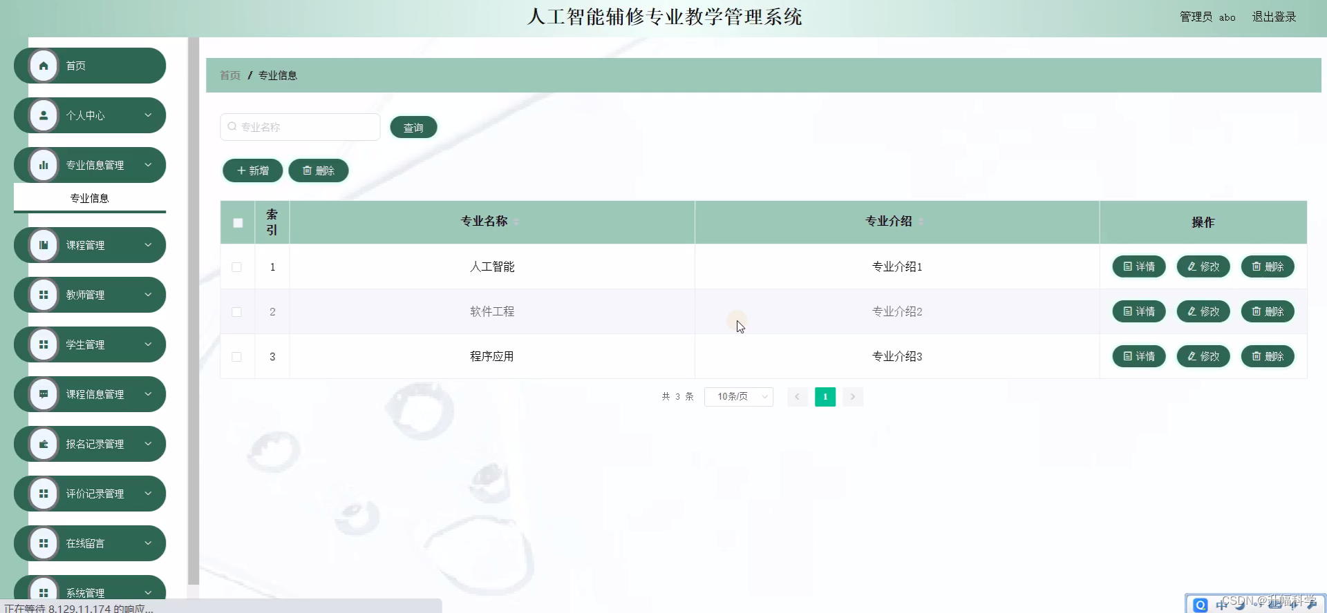 [附源码]java+ssm计算机毕业设计java人工智能辅修专业教学管理系统9xg0x【源码、数据库、LW、部署】-CSDN博客