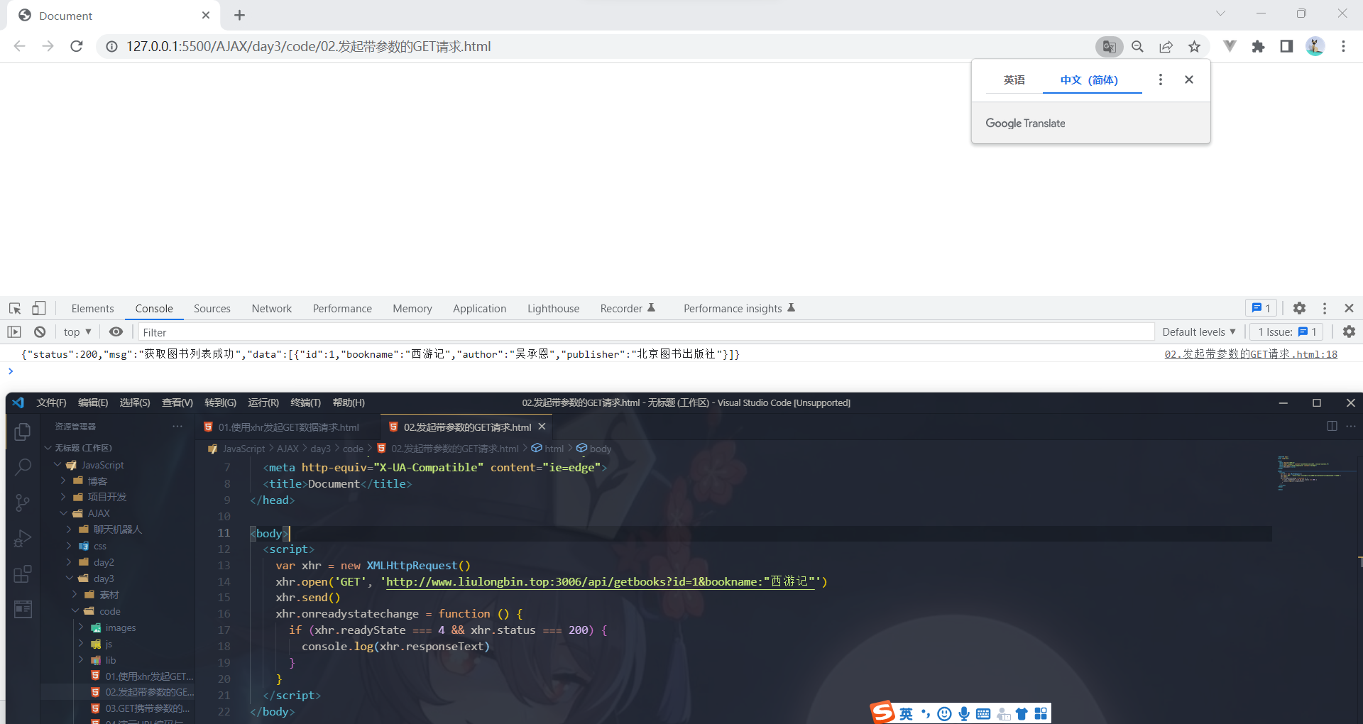 Ajax--Ajax加强--XMLHttpRequest的基本使用_ajaxrequest怎么加request-CSDN博客