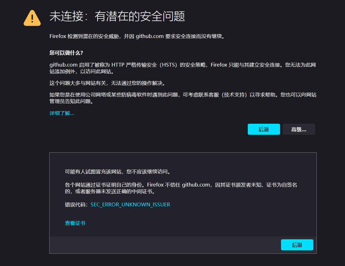 你的连接不是专用连接 攻击者可能试图从 窃取你的信息 通过修改dns连接解决无法连接问题你的连接不是专用连接攻击者可能 