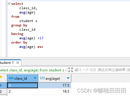mysql常用的聚合函数、group by 、having_having count-CSDN博客