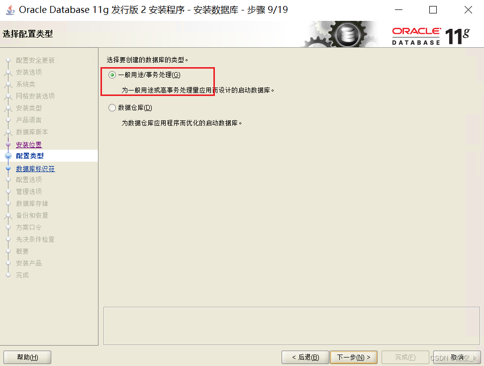 安装配置Oracle 11g 、PLSQL及使用Navicat远程连接Oracle_plsql和navicat-CSDN博客