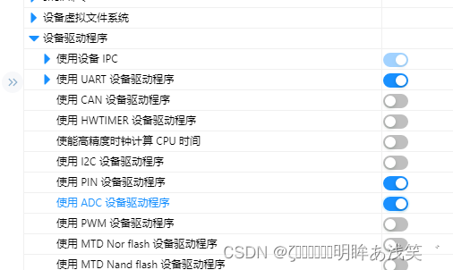 RT-Thread STM32F103 使用AD（自用）_rtthread stm32f103 adc-CSDN博客