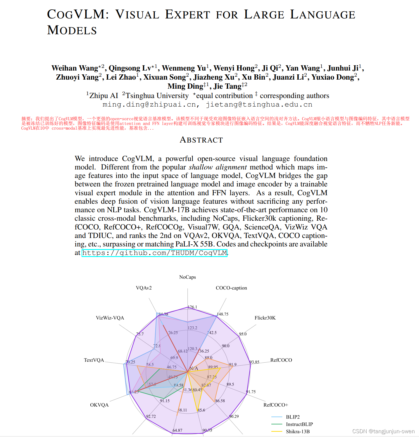 COGVLM论文解读(COGVLM:VISUAL EXPERT FOR LARGE LANGUAGE MODELS)-CSDN博客