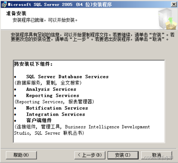 Sqlserver2005 安装 Sql Server 2005 Csdn博客