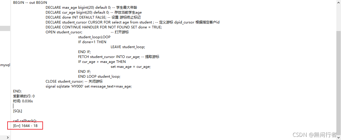 MySQL 如何在触发器中输出提示信息 && signal sqlstate ‘HY000‘ set message_text=‘错误信息‘_sql触发器怎么给出提示-CSDN博客