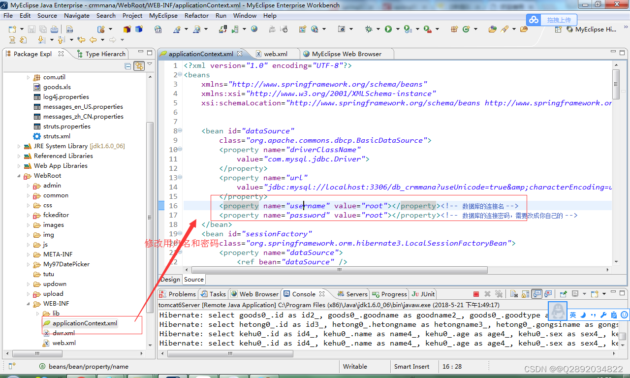 基于SSH开发面对汽车经销商的CRM客户关系管理系统_汽车crm客户管理系统开发-CSDN博客