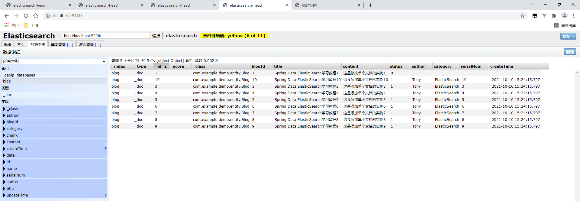 Spring Data Elasticsearch--使用/教程/实例-CSDN博客