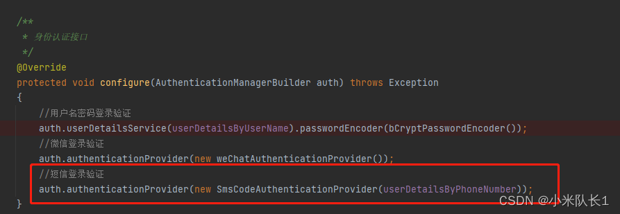 RUOYI集成手机短信登录_若依短信登录-CSDN博客