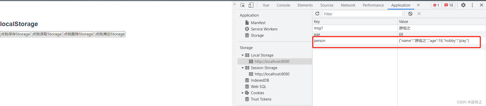 【Vue】本地存储(LocalStorage)和会话存储(SessionStorage)_vue本地存储localstorage-CSDN博客