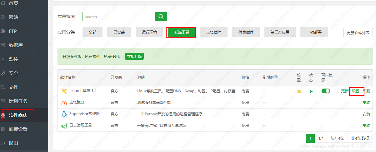安装苹果CMS提示fileinfo解决方法，无须安装插件，合适不能修改php-ini用户_苹果cms fileinfo-CSDN博客