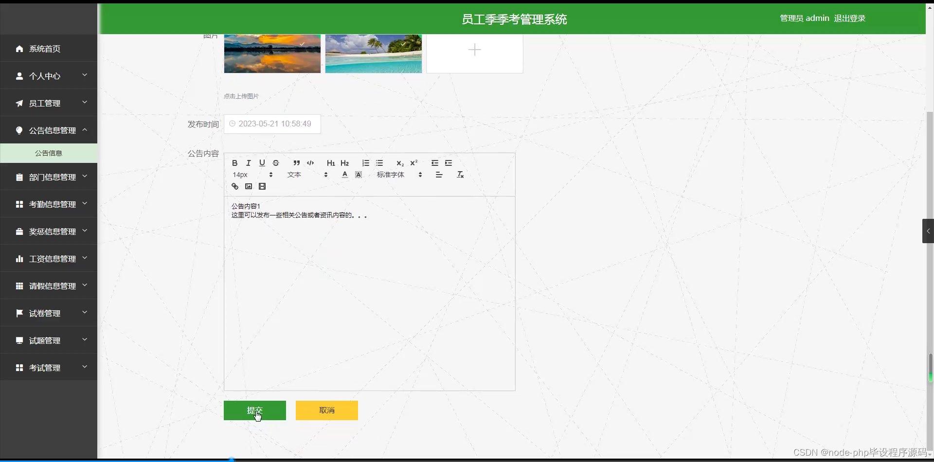 【附源码】基于flask框架员工季季考管理系统 Pythonmysql论文flask Layui企业权限管理系统 Csdn博客