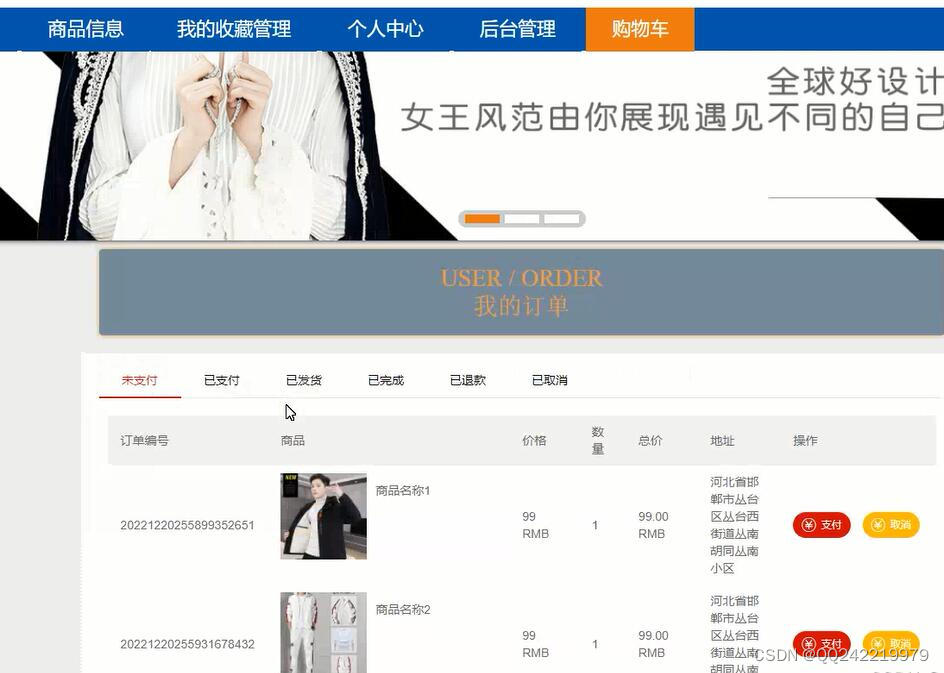 计算机毕业设计mysql_nodejs_vue网上服装商城系统fcvg2_基于vue+mysql的网上商城的设计与实现-CSDN博客