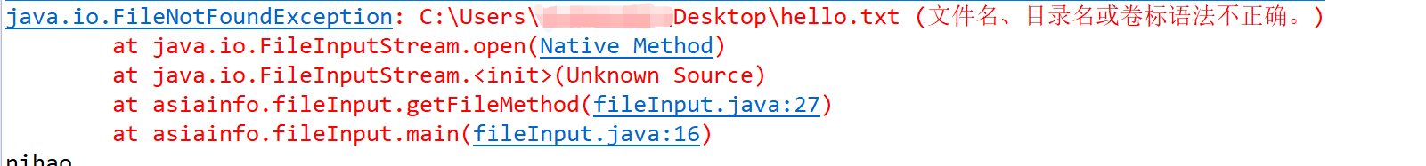 java.io.FileNotFoundException:(文件名、目录名或卷标语法不正确。）-CSDN博客