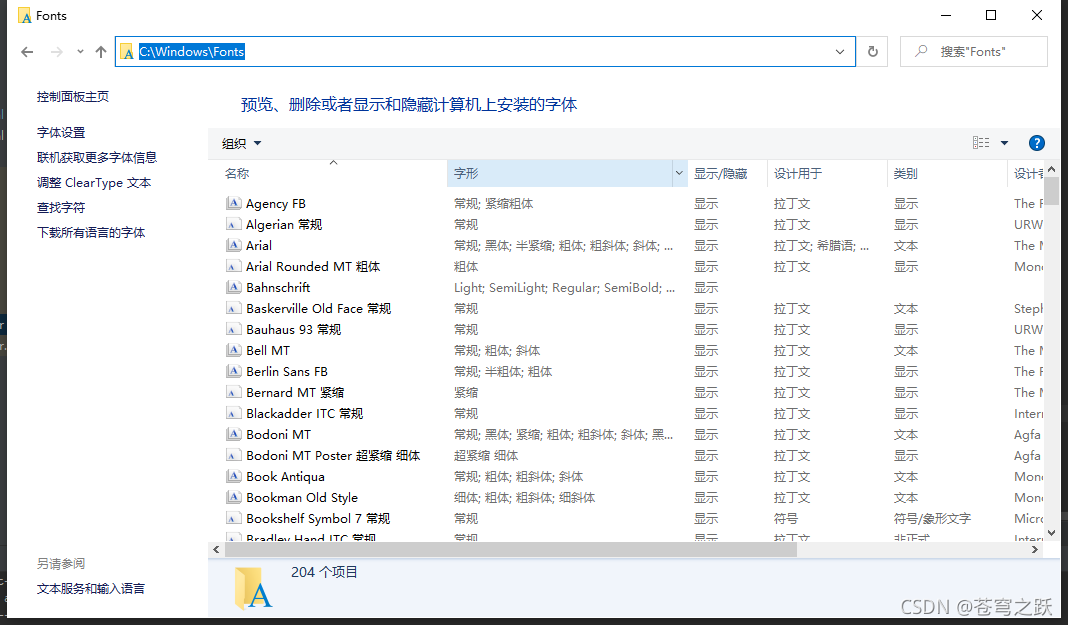 activiti流程图乱码问题解决_java使用active7查看流程图发现中文乱码怎么处理-CSDN博客