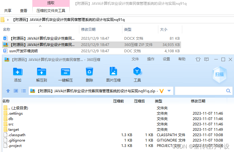 【附源码】java计算机毕业设计悦客民宿管理系统的设计与实现（springbootmysql开题论文）毕业设计 民宿管理系统下载 Csdn博客