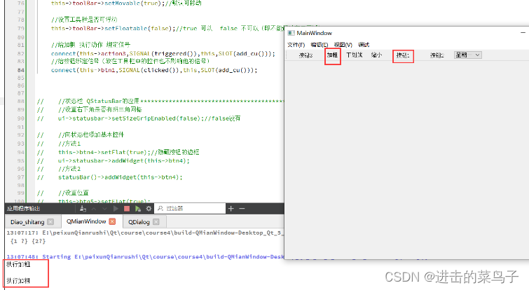 QToolBar、QStatusBar和QDockWidget的使用-CSDN博客