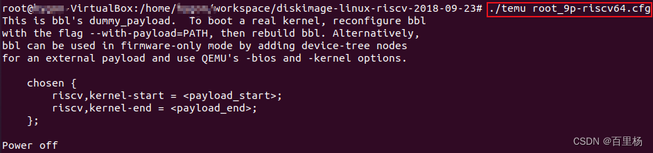 TinyEMU之源码编译与使用-CSDN博客