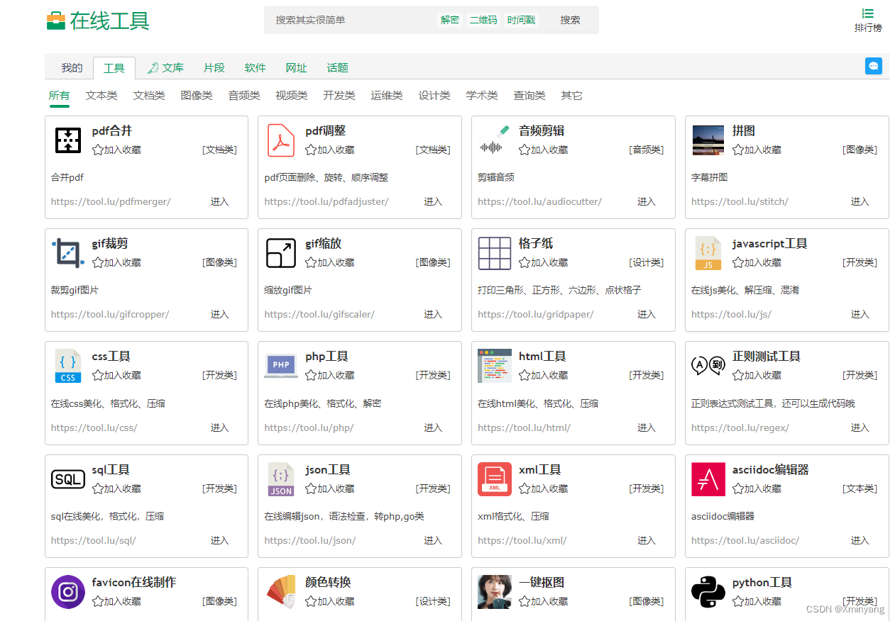 在线编程网站，online随时随地编程，无须配置本地编程环境，包括C/C++、Java、Python等_codeif官网-CSDN博客