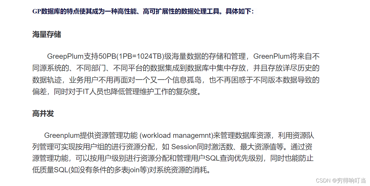 单主机节点使用docker方式一键安装Greenplum6_greenplum docker-CSDN博客