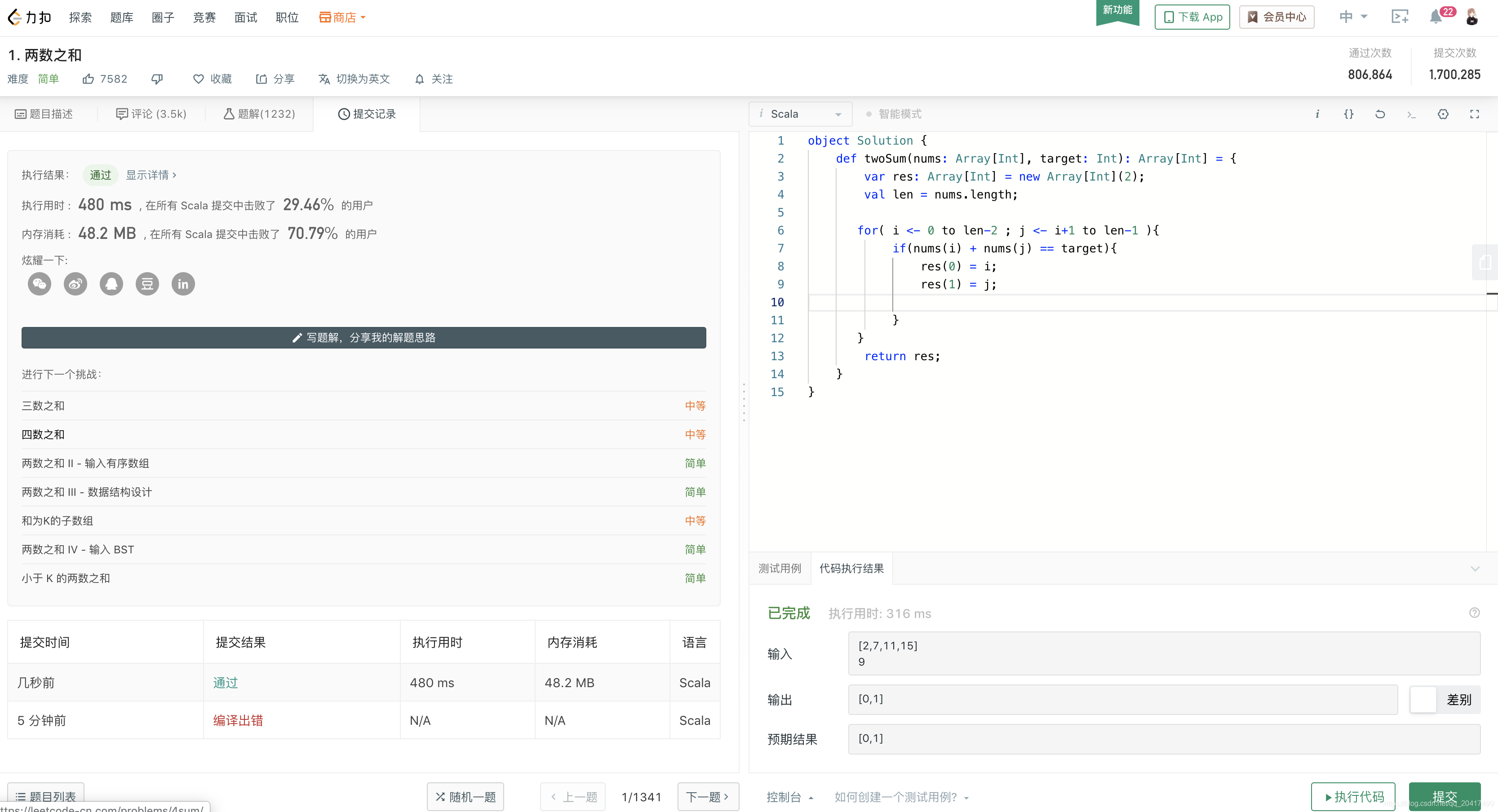 Scala练习题 Leetcode1两数之和scala 力扣两数之和 Csdn博客