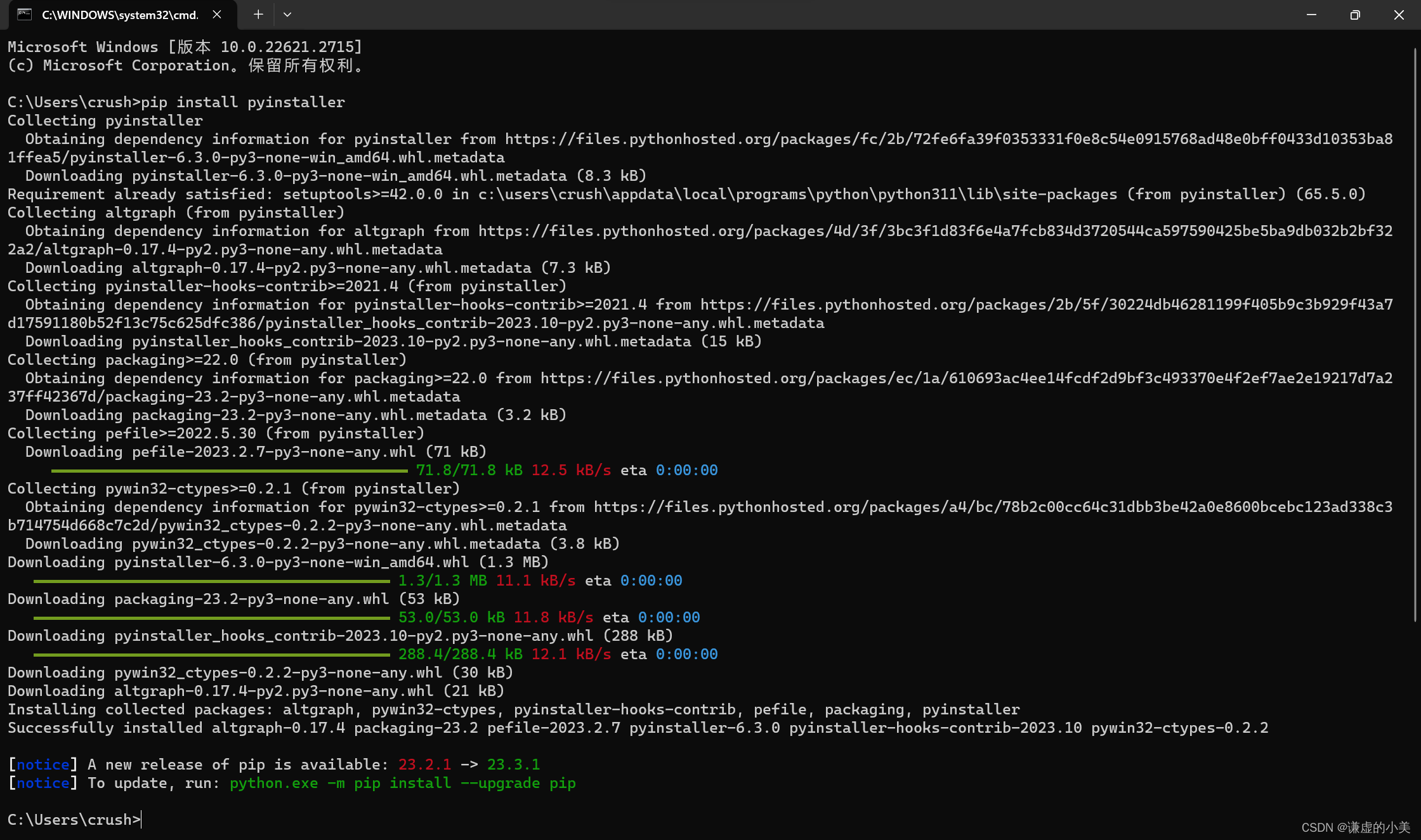 将python文件转换成exe_py转exe在线-CSDN博客