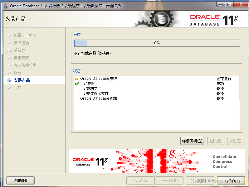 oracle11安装和pl/sql安装-CSDN博客