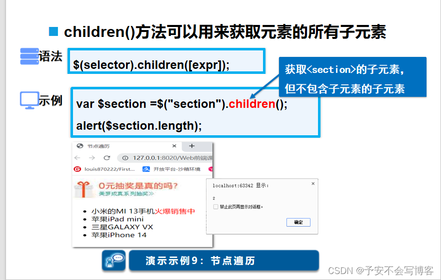 第十七章 使用jQuery操作DOM-CSDN博客