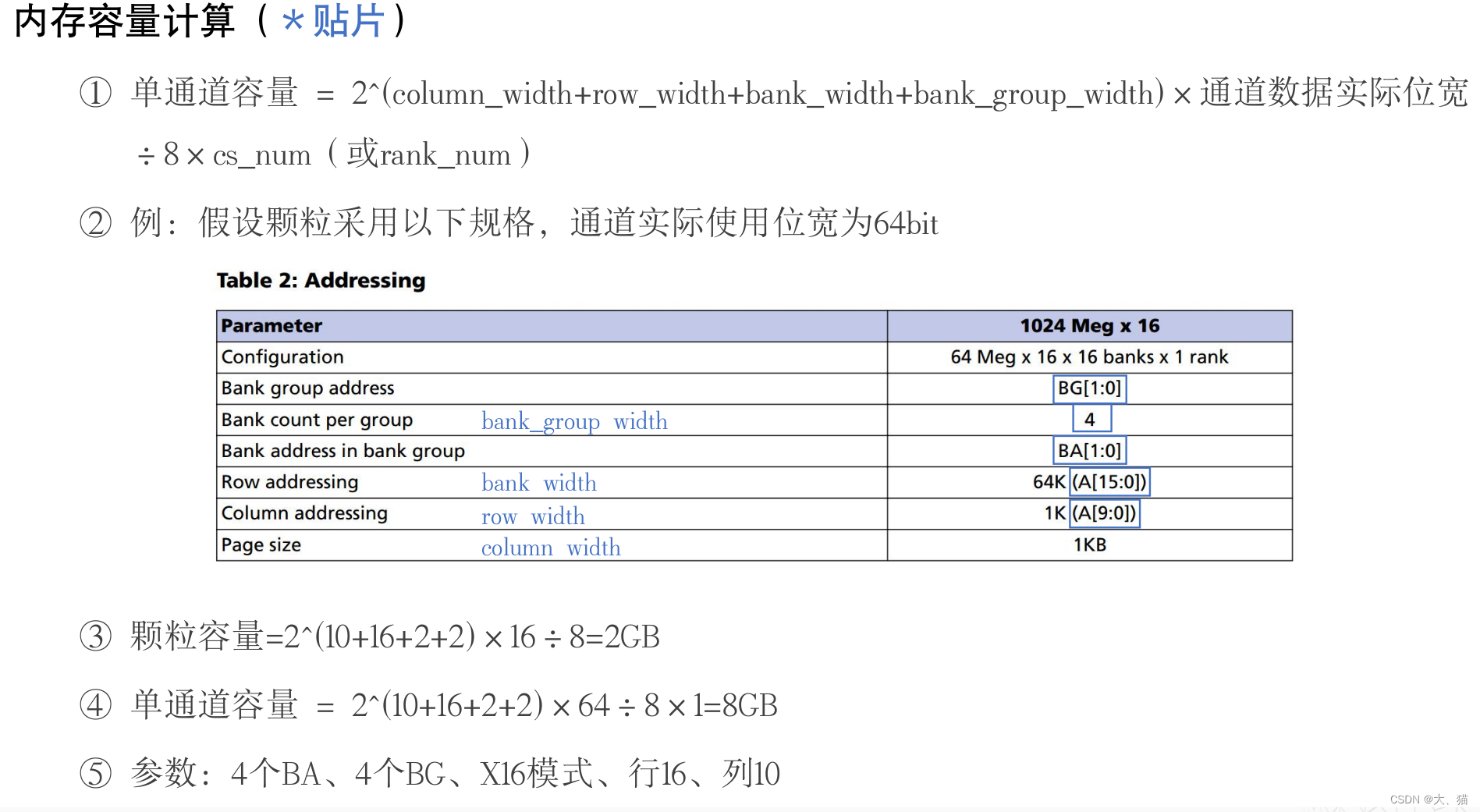 龙芯LS3A5000固件PMON开发实战_3a5000的pmon下载-CSDN博客