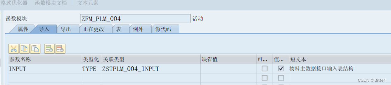 PLM-＞SAP 物料主数据接口_sap plm-CSDN博客