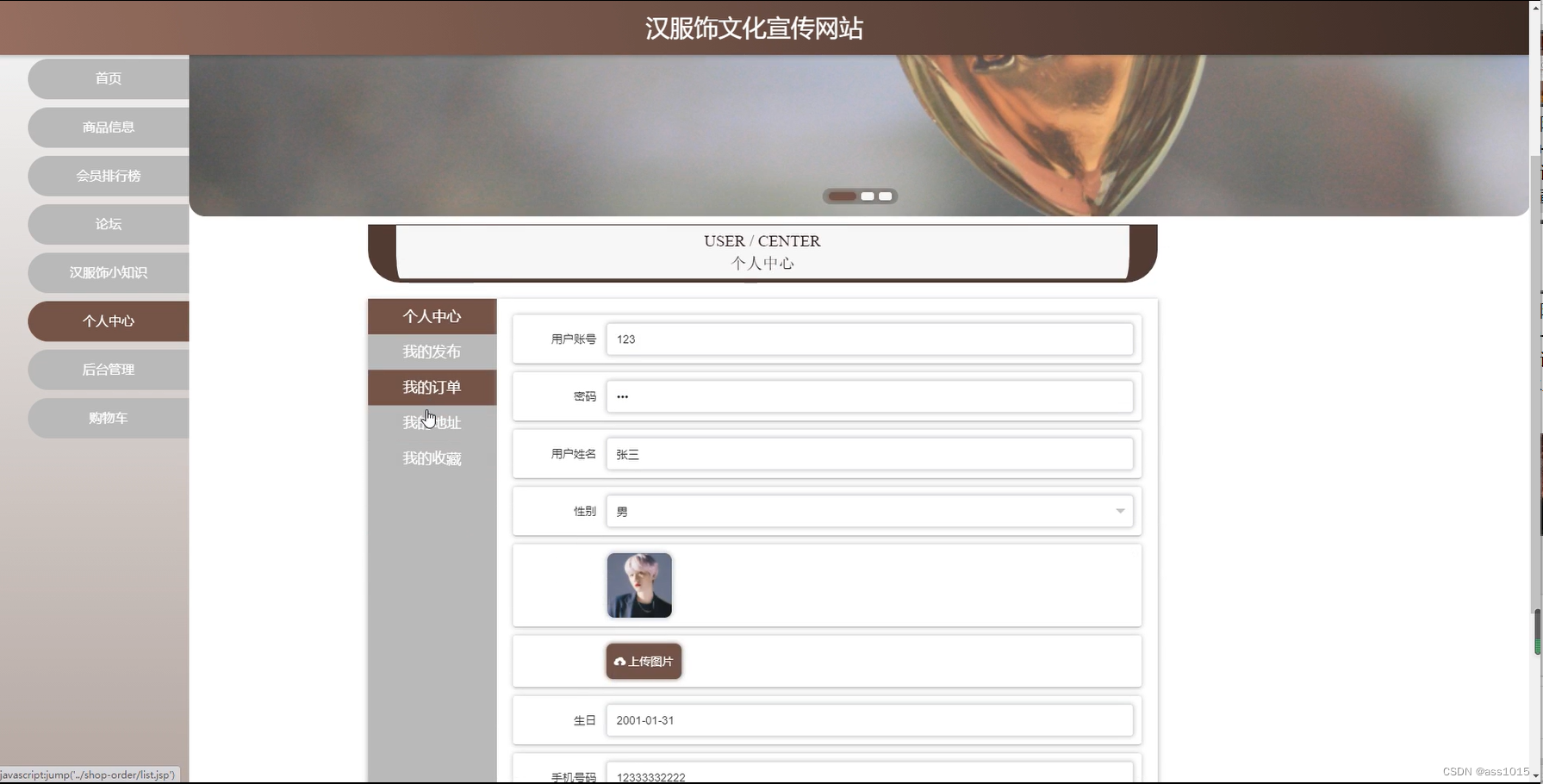 [附源码]java+ssm计算机毕业设计汉服饰文化宣传网站zdd1m(源码+程序+数据库+部署)_汉服文化传播平台ssm-CSDN博客