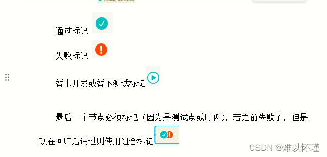 python解析xmind统计测试用例/测试点 个数及执行情况_如何查看xmind共有多少点-CSDN博客