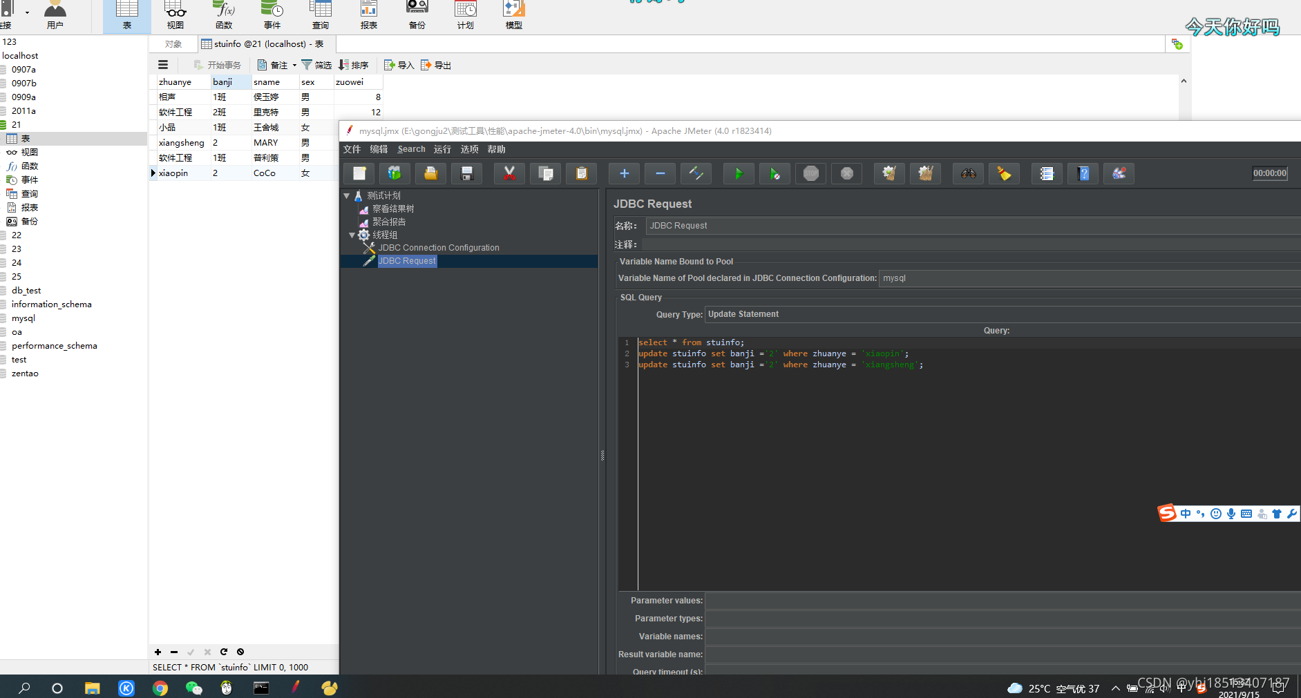 Jmeter脚本录制和压测_jmeter中录制的脚本影响压测数据吗-CSDN博客