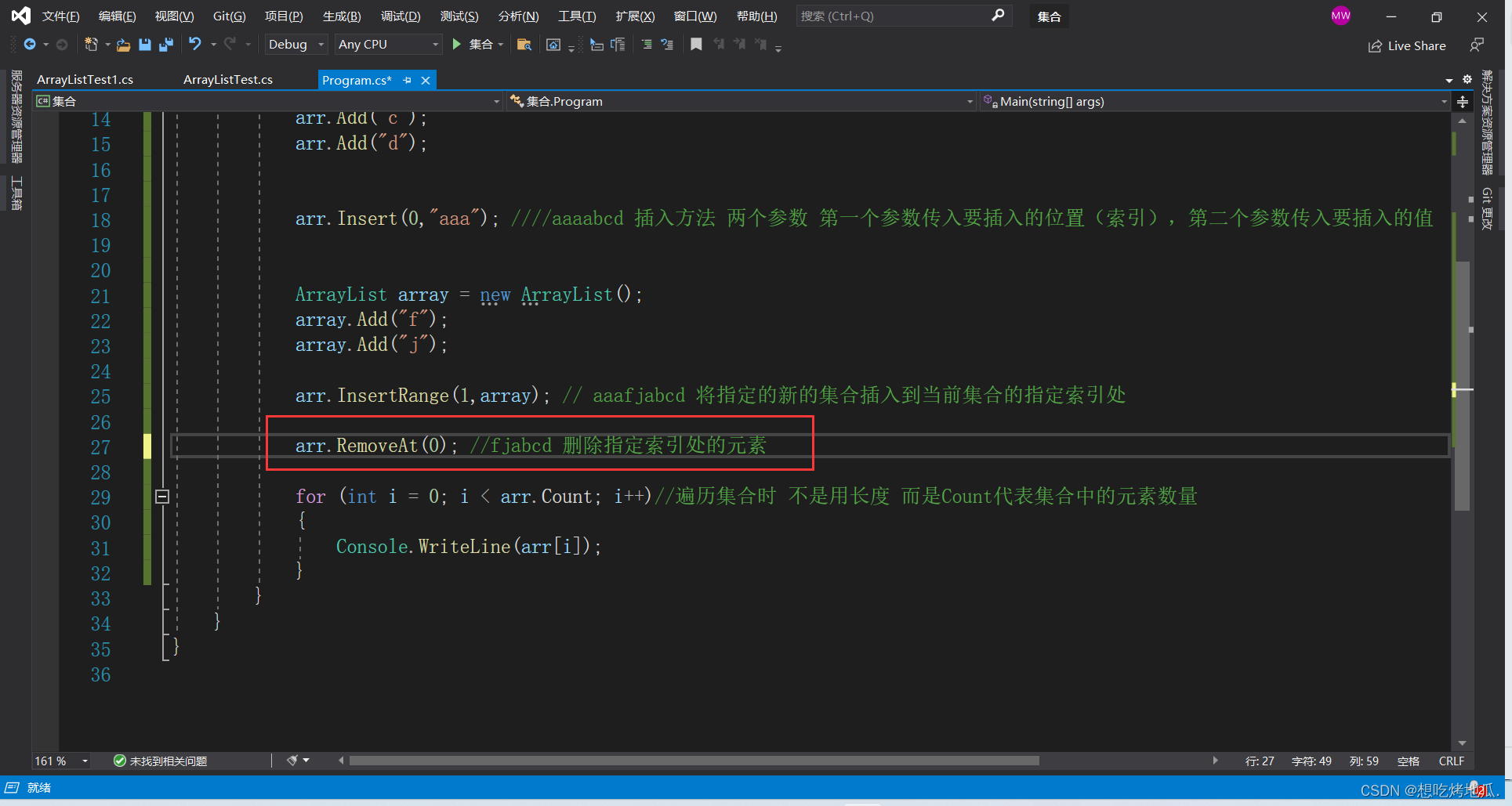 Unity开发之C#基础-集合（ArrayList）_unity arraylist-CSDN博客