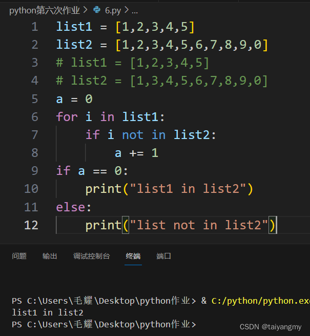 Python编程挑战:基础操作与算法问题 Csdn博客