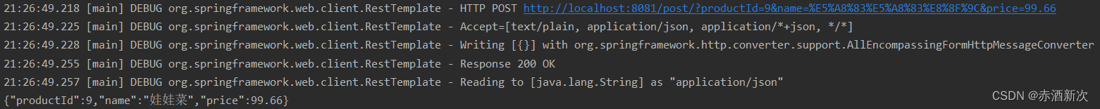 RestTemplate基本使用（get、post）请求发送HTTP请求，设置请求体_resttemplate get-CSDN博客