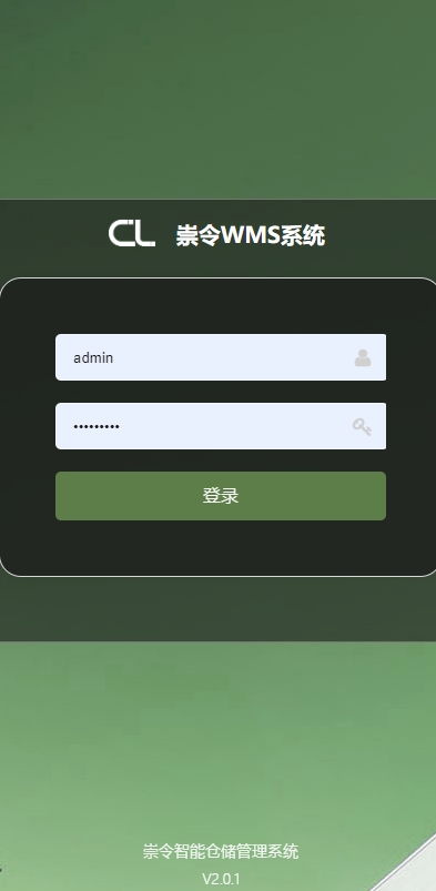[开源分享]智能仓储WMS系统_开源wms-CSDN博客