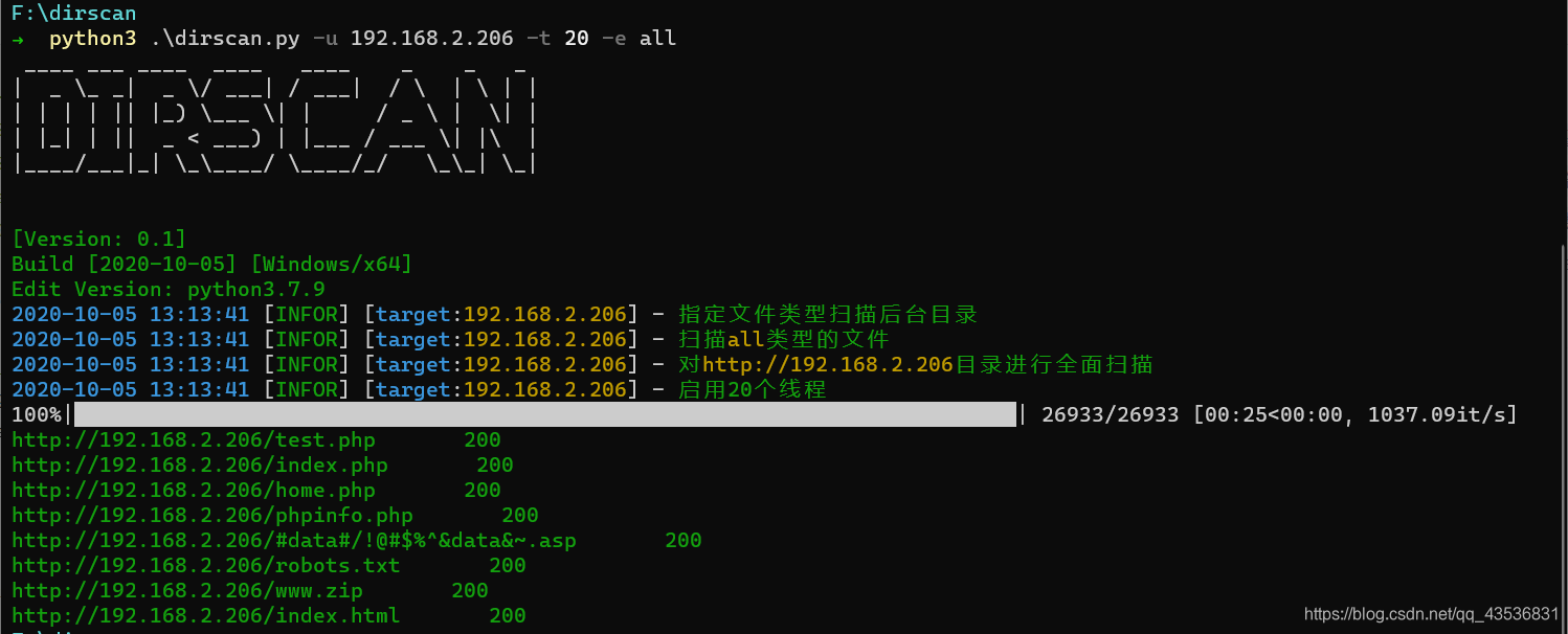 web目录扫描工具dirscan-CSDN博客