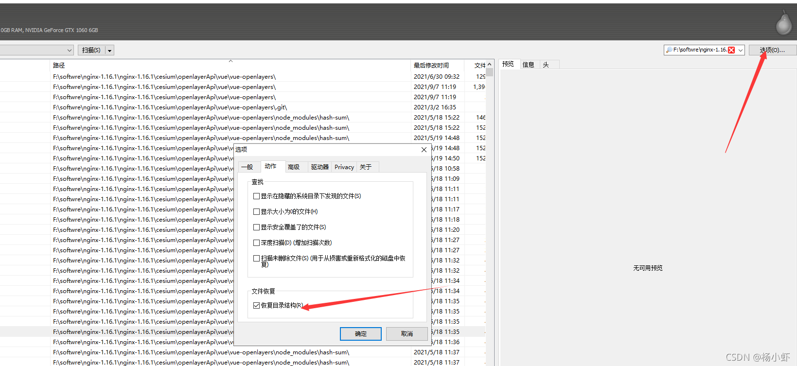 vscode中点击git“放弃所有更改”之后的文件恢复补救_在vscode中不小心点到了git可视化操作界面的discard change-CSDN博客