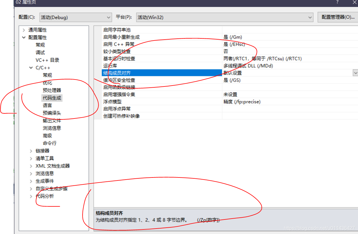 （P02）从C到C++：bool类型，const限定符，const与#define，结构体内存对齐_const bool-CSDN博客